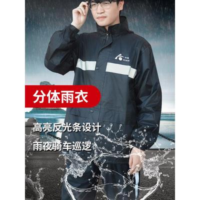华特4201雨衣雨裤防水套装黑色反光条分体网状内衬户外劳保用品