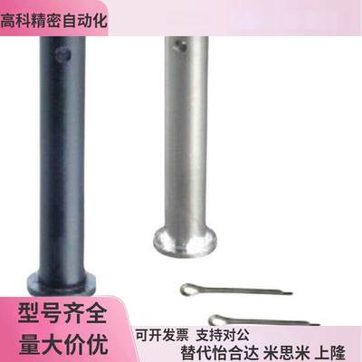 MIB01/02/06/11/12铰链销D5/D6/D8/D10/D12/D4/L20/L25/L15/L30/3