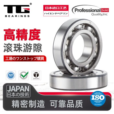 特工TG 单列深沟球轴承6312 2RS ZZ 80312 180312内径60高速电机