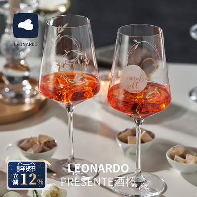 【高级礼品】水晶葡萄酒杯
