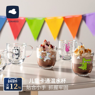 德国LEONARDO卡通儿童牛奶玻璃杯