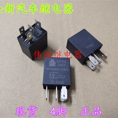 现货JD2913 24V全新重汽汽车继电器VG971652301-008/2  4脚