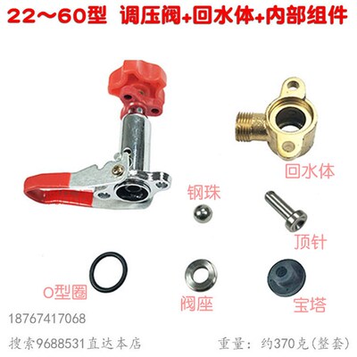 RS荣盛26D 600C 70高压三缸柱塞清洗泵专用调压阀 农用打药喷雾泵