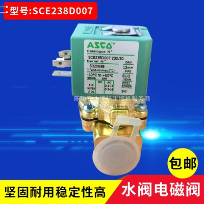 ASCO水阀电磁阀SCE238D007 230/50电磁阀G1/2