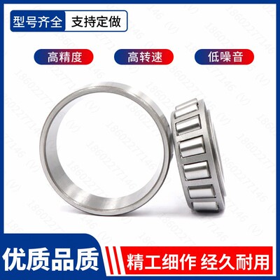 哈尔滨圆锥滚子轴承 压力轴承33005 33006 33007 33008 33009