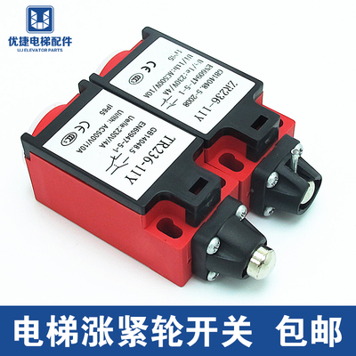 电梯涨紧轮开关SND4111-SP-C-R手自动复位广日立限速器涨绳轮