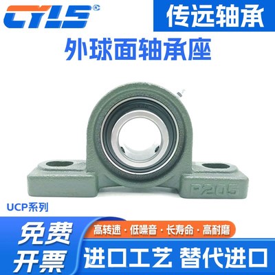 外球面轴承带座UCP211 P212 P213 P214 P215 P216 P217 P218 P220