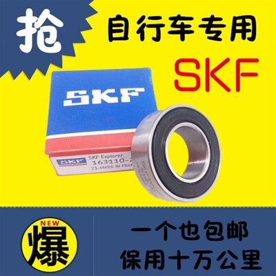 163110-2RS1 16*31*10 原装进口 自行车专用轴承