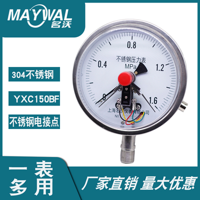 YXC150BF  0-1.6MPA不锈钢电接点压力表150MM表面 上下限控制压力