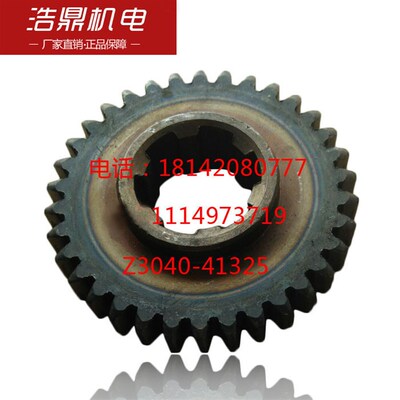 Z3040钻床配件 机床配件 齿轮41325 Z34 6-3510
