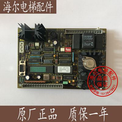 奥的斯DISS门机接口板C 9693MB1