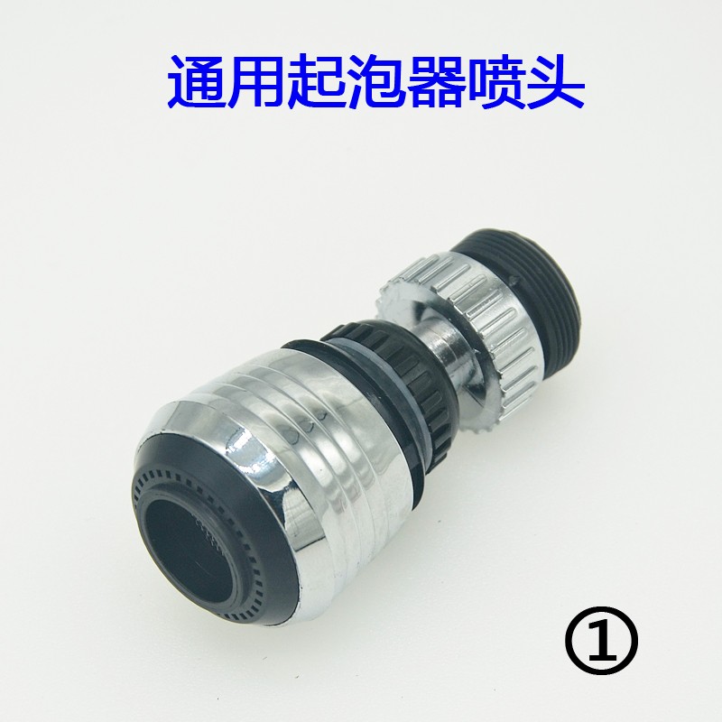 起泡器厨房水龙头防溅延伸加长万向可定型旋转过滤节水器喷头