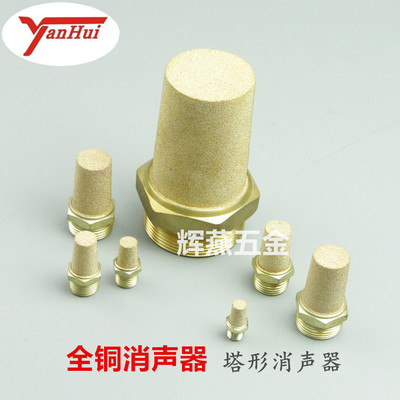 全铜消声器气动电磁阀气缸消声器PST-01静音器塑料消声器2分3分4