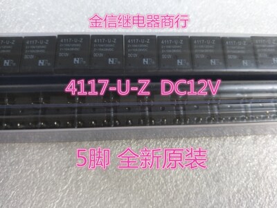 4117-U-Z  12V  全新原装正品福特继电器  现货库存   可直拍