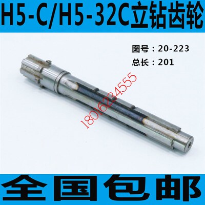 上海H5-32C立钻花键轴 H5-3C立钻花键轴 上海五机立钻配件