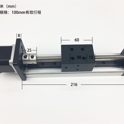 STX 梯丝杆线轨步进直线电动电机滑台导轨含42步进电机