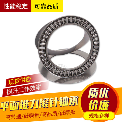 平面推力滚针轴承AXK100135+2AS 889120 内径100外径135三片厚度6
