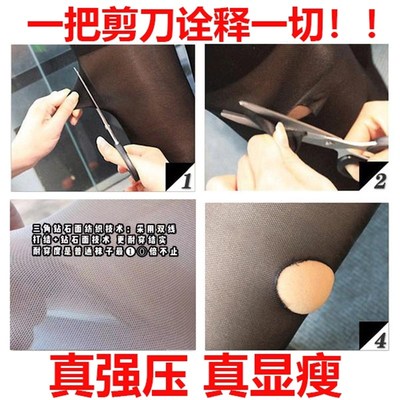 真强压春夏季薄款瘦腿袜美腿塑型压力裤袜超紧丝袜打底裤连裤袜黑