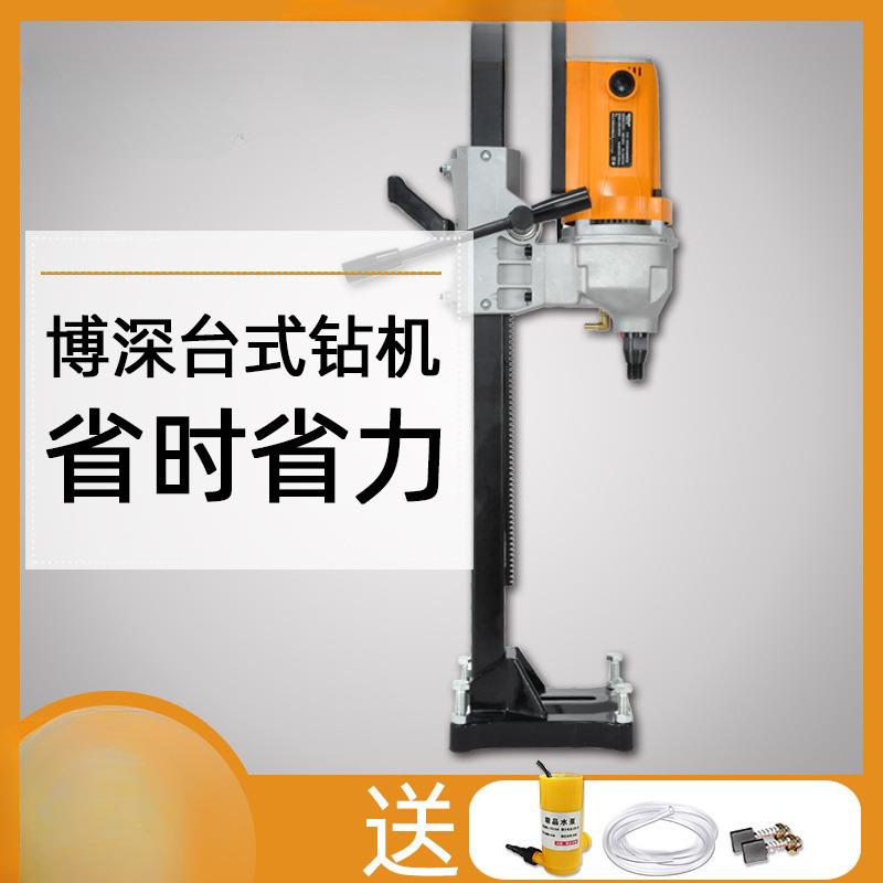 博深水钻机台式无水封大功率钻孔机支架混凝土空调打孔机水转机头