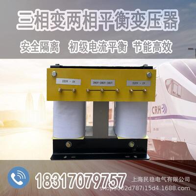 斯考特Scott变压器三相变两相牵引变压器李布兰克变压器Leblanc