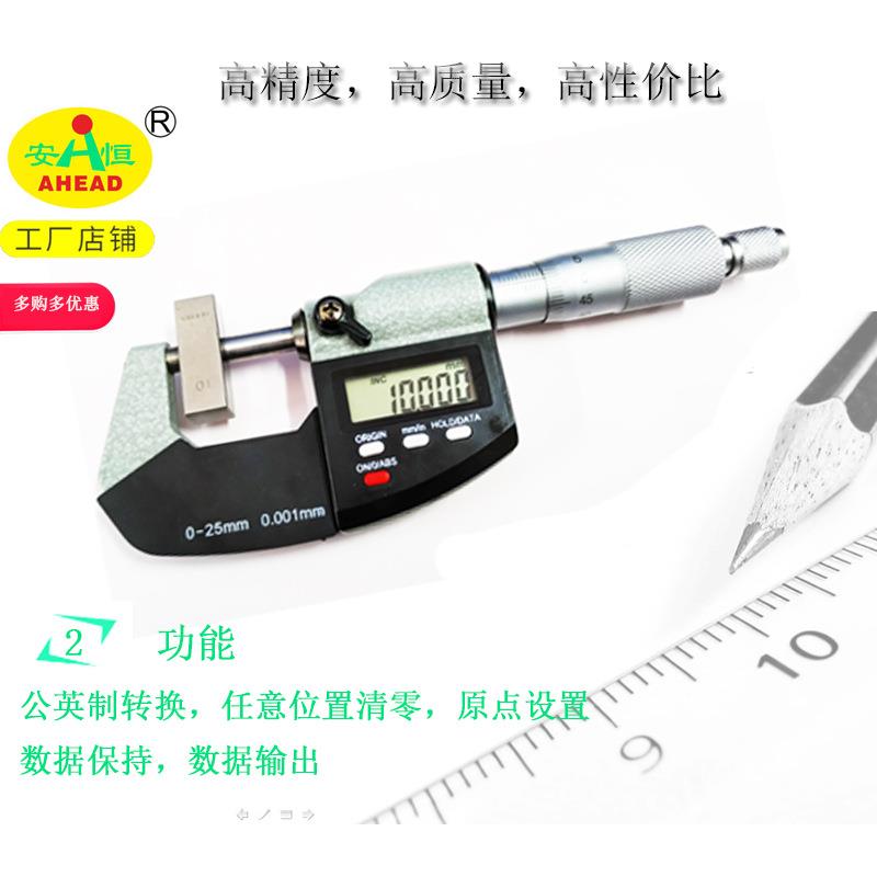 外径数显千分尺0-25mm 螺旋测微器 丝卡电子分厘卡 精度0.001