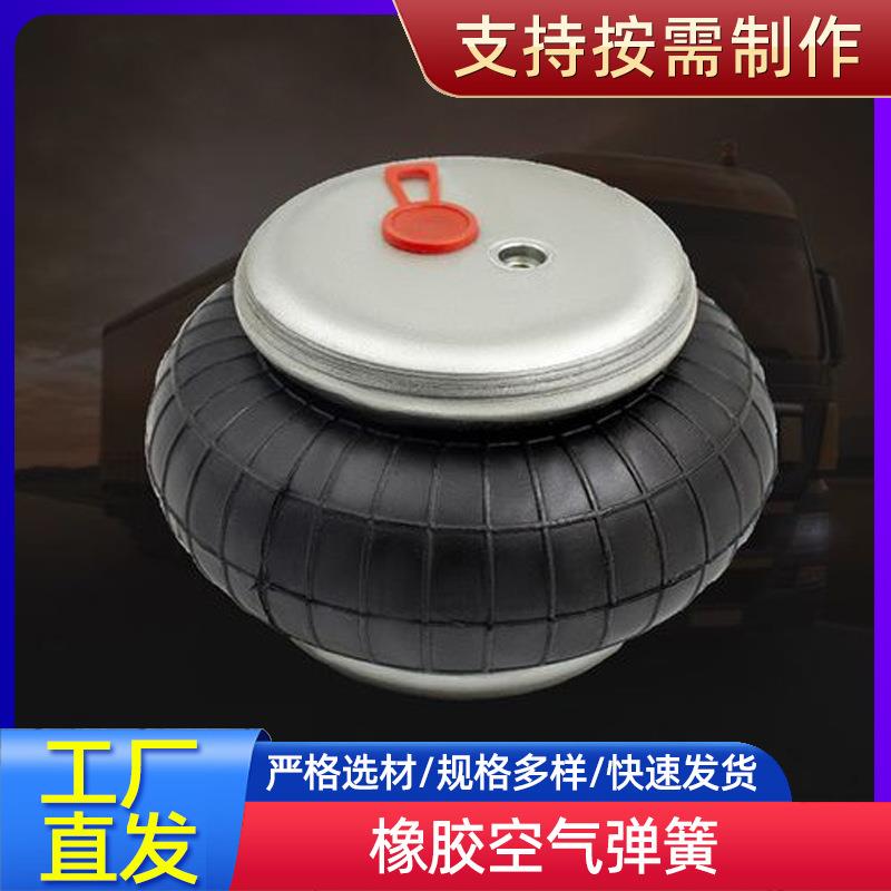 厂家供应振动台空气弹簧气囊 悬挂提升桥空气弹簧 橡胶空气弹簧