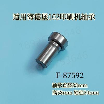 适用海德堡SM102印刷机翻转轴承F-87592开牙球00.550.1484轴承