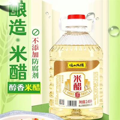 正宗天缘醇香米醋5斤装粮