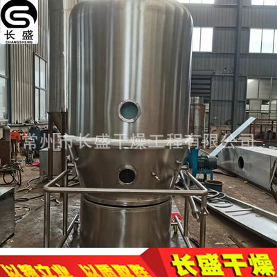 GFG高效沸腾干燥机 粉体颗粒烘干机不锈钢立式搅拌干燥烘干机设备
