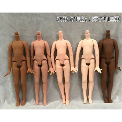 HobgobLin改良版 男娃19关节体平胸无头裸娃 脖子加固款改娃拼娃
