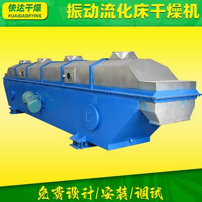 实验室用振动流化床干燥机 医药麦精流化床干燥机 板蓝根烘干机