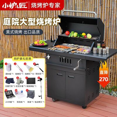 烧烤炉户外美式BBQ别墅庭
