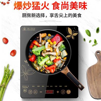 半球电磁炉家21113用多功大功率5300节能智能爆炒防水一体电W池能