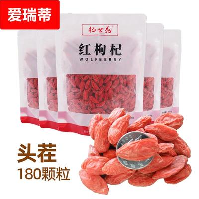 大枸杞子夏500g免洗宁无干货红构狗杞泡茶中颗粒硫旗舰店