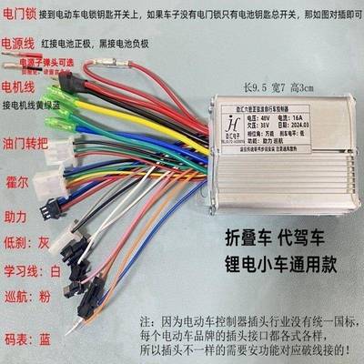 驱动器代车折叠车锂电劲ZD驾控制器易自简行车滑汇板车