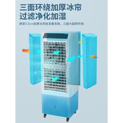 动冷风机制冷蒸发式UMM风扇双出风加办公室温商用水降水循环移空
