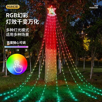 炫彩灯星星款太新阳能GVD五角星瀑布流水小彩灯串挂树灯圣灯诞节