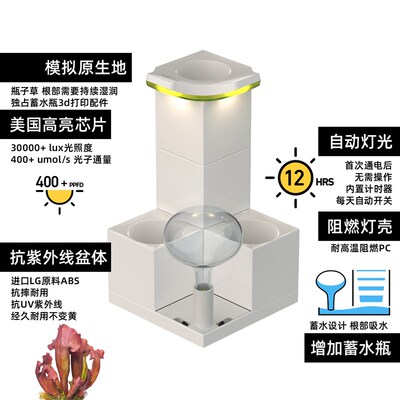 瓶子草专用LeGrow办公室桌面花盆食虫植物茅膏菜含补光灯定时开关