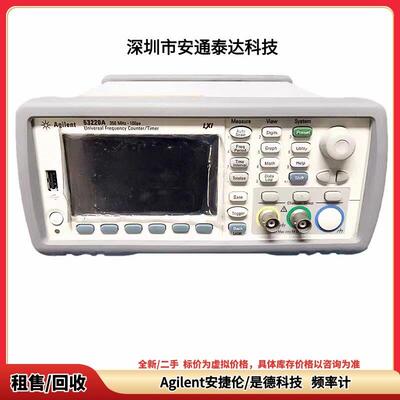 租售  53210A 53220A 频率计数器 二手议价出售