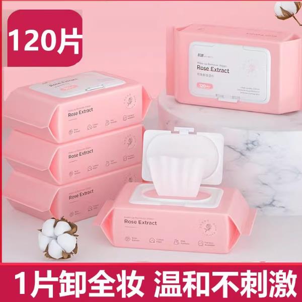 卸妆湿巾纸一次性单片装抽取式孕妇敏感肌眼睑脸唇部三合一