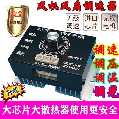 10000W电机风扇电钻调压调温调速器220v交流可控硅无极变速角磨机