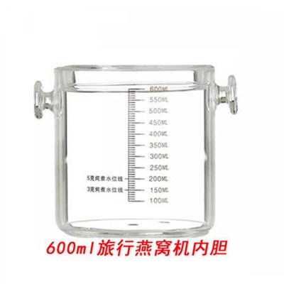 灿博燕窝养生壶炖盅旅行燕窝机LB-16DFH隔水炖电炖锅鱼胶机辅食