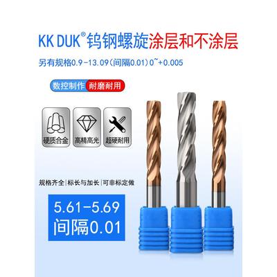 合金绞刀钨钢绞刀5.61 5.62 5.63 5.64 5.65 5.66 5.67 5.68 5.69