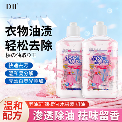 樱花去油王油污清洁剂
