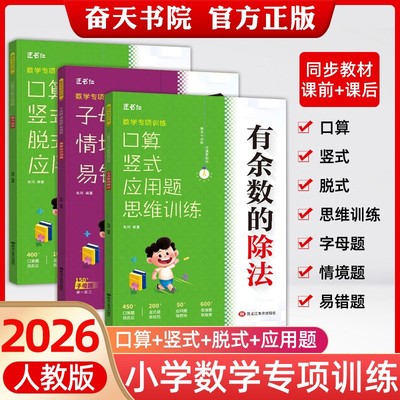 当日发小学二年级数学专项训练