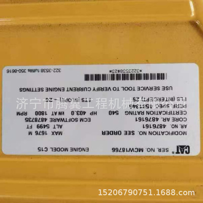 卡特C15工业发动机总成 4876161  487-6161 济宁腾翼机械