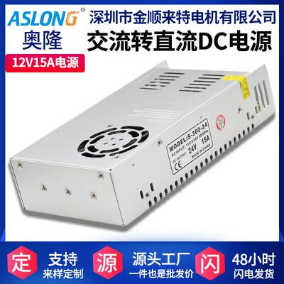 24V15A开关电源交流转直流马达电源高温保护高散热型24V开关电源