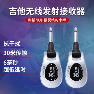 XviveU2电吉他贝司无线发射接收器连接线乐器强信号无线音频传输