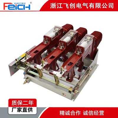 FZRN25-12DT125-31.5负荷开关压气式交流户内高压负荷开关