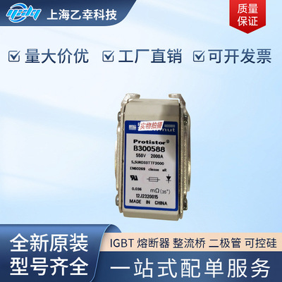 法国熔断器A070UD30KI系列